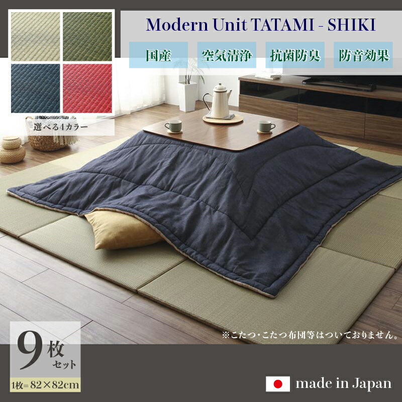 【 他の ユニット畳・畳ラグ はこちら 】 INFORMATION / 商品の情報 【 四季-SHIKI 】ユニット畳 畳マット 国産 日本製 防音 傷防止 抗菌 防臭 置き畳 TATAMI たたみ 和モダン フローリング畳 ■商品の大きさ...