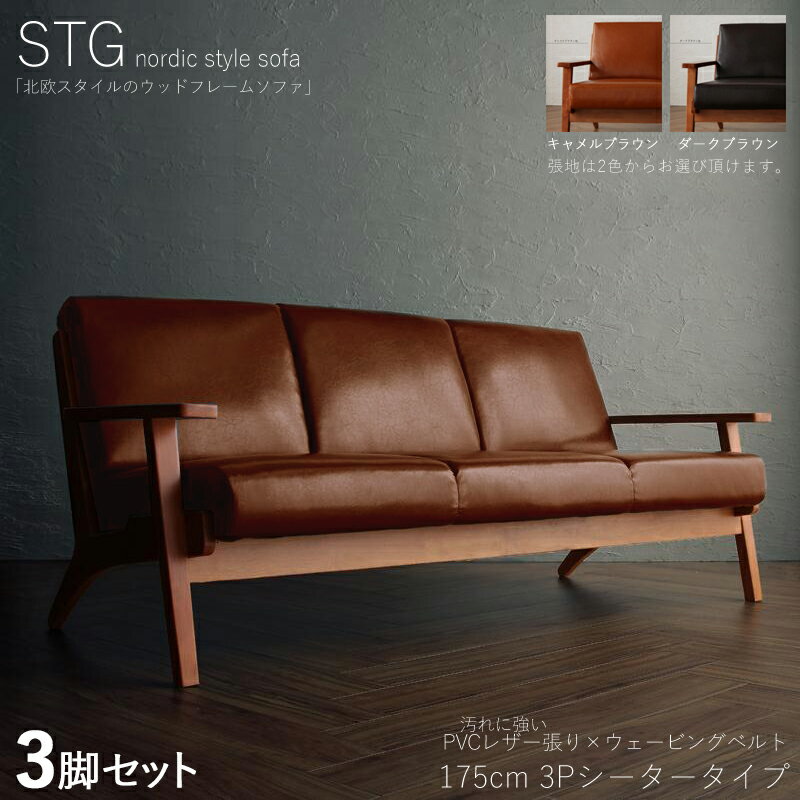 SELECT item店長のおすすめソファ SET saleセット・単品販売はこちら 詳しくはここをクリック あんしん楽天お買物サポート最高30万円まで全額補償 INFORMATION / 商品の情報 ■商品の大きさ /SIZE 　横幅約1...