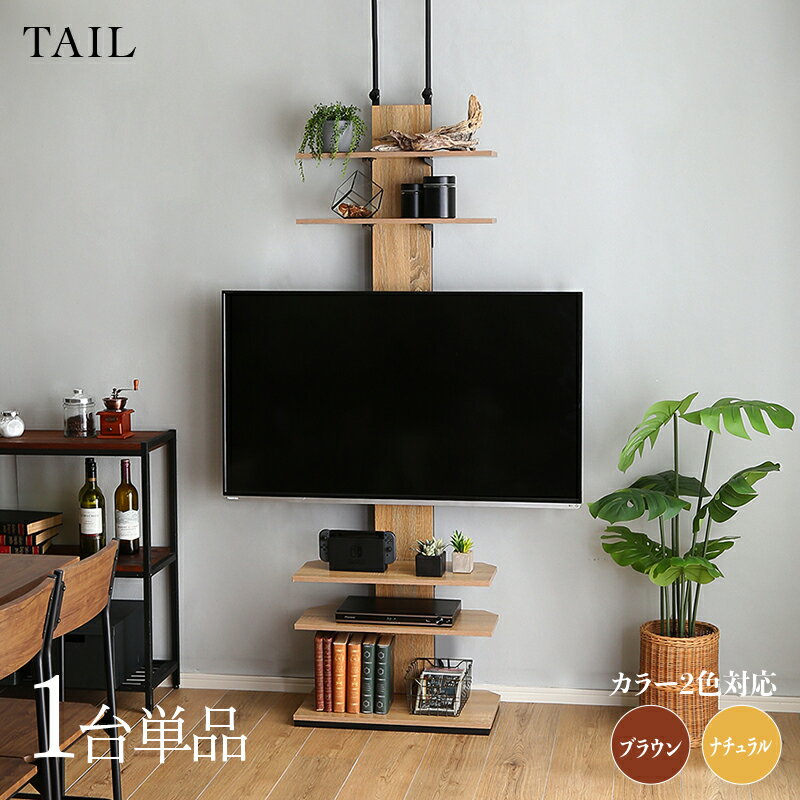 テレビ台 TV台　item他のテレビ台はこちら 組み立て式家具　item他の組み立て式家具はこちら 詳しくはここをクリック あんしん楽天お買物サポート最高30万円まで全額補償 INFORMATION / 商品の情報 TAIL 棚付き テレビ...