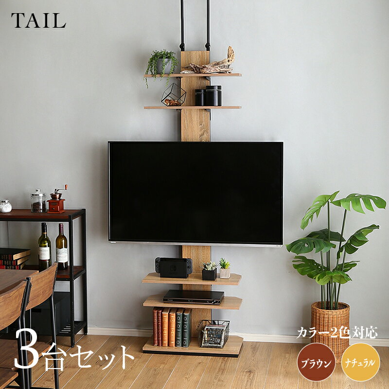 テレビ台 TV台　item他のテレビ台はこちら 組み立て式家具　item他の組み立て式家具はこちら 詳しくはここをクリック あんしん楽天お買物サポート最高30万円まで全額補償 INFORMATION / 商品の情報 TAIL 棚付き テレビ...