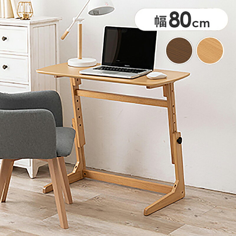 詳しくはここをクリック あんしん楽天お買物サポート最高30万円まで全額補償 INFORMATION / 商品の情報 デスク 机 サイドテーブル リビングテーブル ■商品の大きさ /SIZE 　幅80cm 　奥行40cm 　高さ55/60/6...