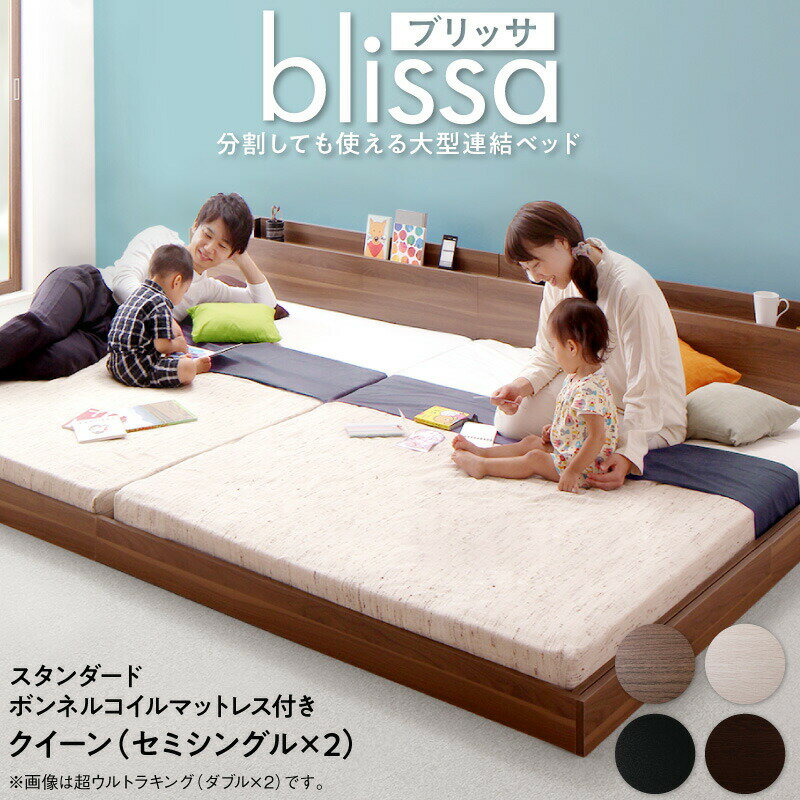 詳しくはここをクリック あんしん楽天お買物サポート最高30万円まで全額補償 ＜配送＞[送料]全国一律送料無料[配送日指定]指定可[配送時間帯指定]指定可ベッド ワイドキングベッド ワイドダブルベッド ベット マットレス付き ローベッド フロ...