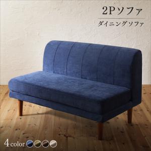 詳しくはここをクリック あんしん楽天お買物サポート最高30万円まで全額補償▼タイプを選ぶ▼ダイニングソファ (現在表示中)▼サイズを選ぶ▼1P2P (現在表示中)