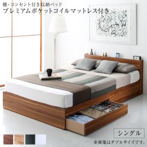 詳しくはここをクリック あんしん楽天お買物サポート最高30万円まで全額補償▼セットを選ぶ▼ベッドフレームのみスタンダードボンネルコイルマットレス付きスタンダードポケットコイルマットレス付きプレミアムボンネルコイルマットレス付きプレミアムポケ...