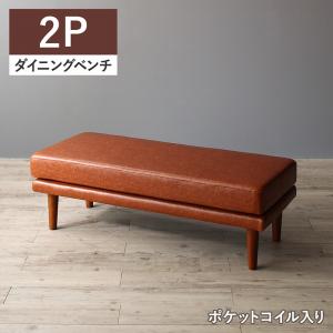 詳しくはここをクリック あんしん楽天お買物サポート最高30万円まで全額補償▼タイプを選ぶ▼ダイニングソファベンチ (現在表示中)▼サイズを選ぶ▼2P (現在表示中)