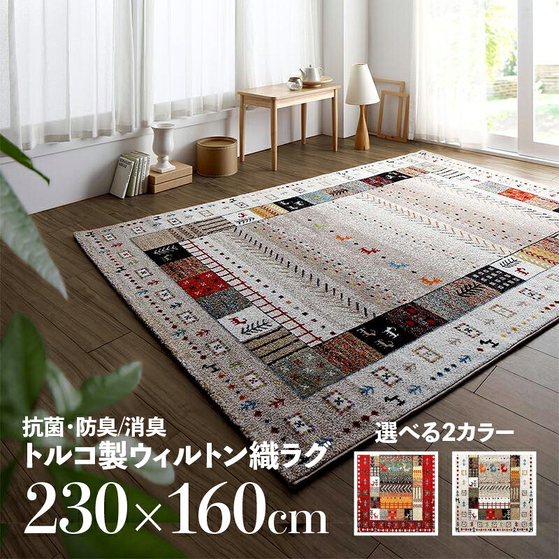 ラグ・カーペット　item他のラグ・絨毯はこちら INFORMATION / 商品の情報 【 WOS 】ラグ 抗菌防臭 消臭加工 ホットカーペット・床暖房対応 軽量 傷防止 子供部屋 3畳 2畳 1畳 カーペット 北欧 おしゃれ マット ■...