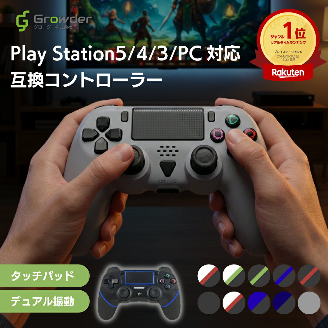 コントローラーは、ゲーム体験をさらに楽しくするための必須アイテムです！ このコントローラーは、無線接続で自由に動けるBluetooth機能を搭載し、振動機能で臨場感たっぷり。 背面ボタンや替えグリップも付いているので、長時間のプレイでも快適...