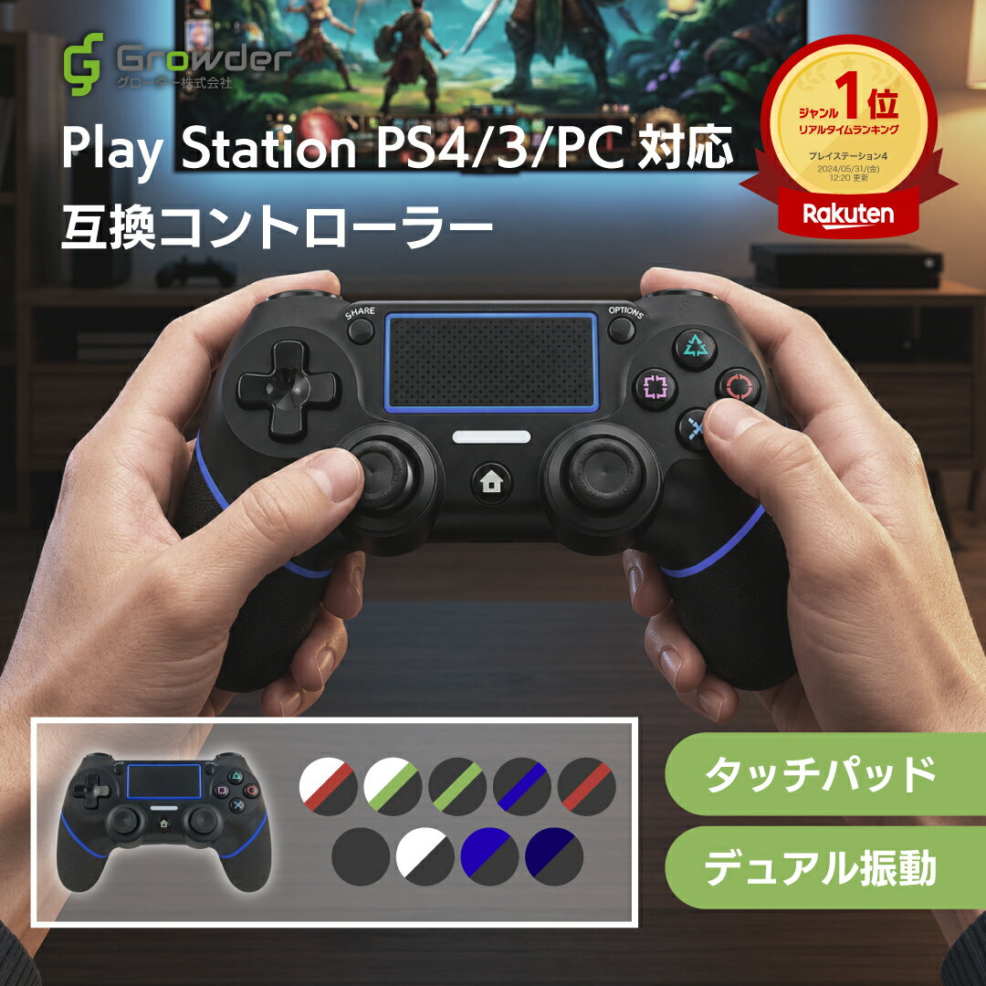コントローラーは、ゲーム体験をさらに楽しくするための必須アイテムです！ このコントローラーは、無線接続で自由に動けるBluetooth機能を搭載し、振動機能で臨場感たっぷり。 お買い求めやすい価格で、家族用やゲーム好きのあの人へのプレゼント...