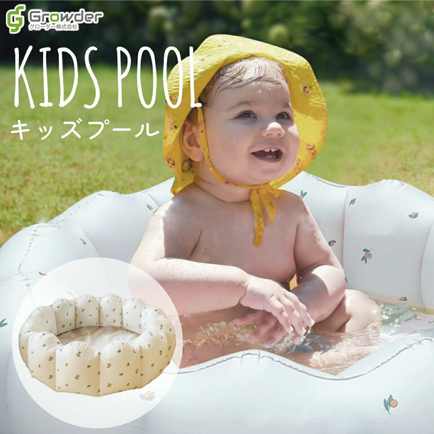 【商品名】 オリーブ柄 キッズプール 【商品詳細】 コロンとした見た目と、オリーブの柄がかわいいキッズプールが登場！ 他とは違ったミニマルなデザインが目を惹きます♪ 屋外での水遊びはもちろん、ボールを入れて室内ボールプールとしても。 耐久性...