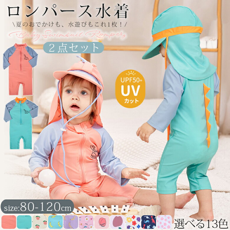 商品説明商品名キッズ 長袖ラッシュガード かわいい　恐竜デザインベビー水着 お子様を日焼けから守るカワイイパーカーです♪ こちらは、全身を守ってくれるつなぎタイプの水着となっています。 プールや海で目立ちそうなカラーで、とってもおしゃれ。 ...
