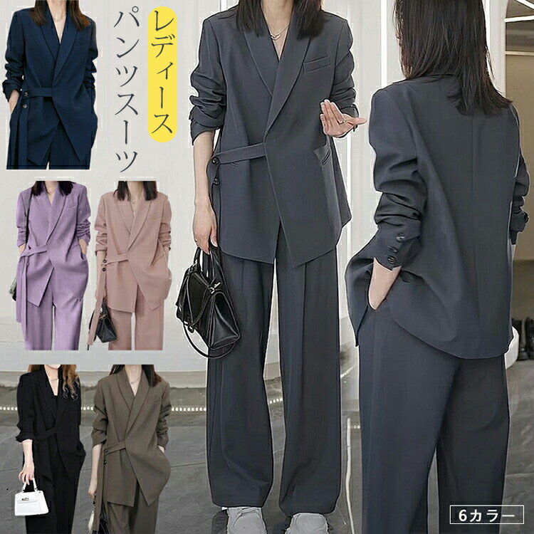 商品説明商品名[セットアップ 2点セット スーツ レディース パンツスーツ 卒業式 フォーマル ママコーデ 大きいサイズ 卒園式 入学式 入園式 お宮参り 七五三 母 結婚式 服装 洗える スーツジャケット&ワイドパンツ 卒業式 スーツ お...