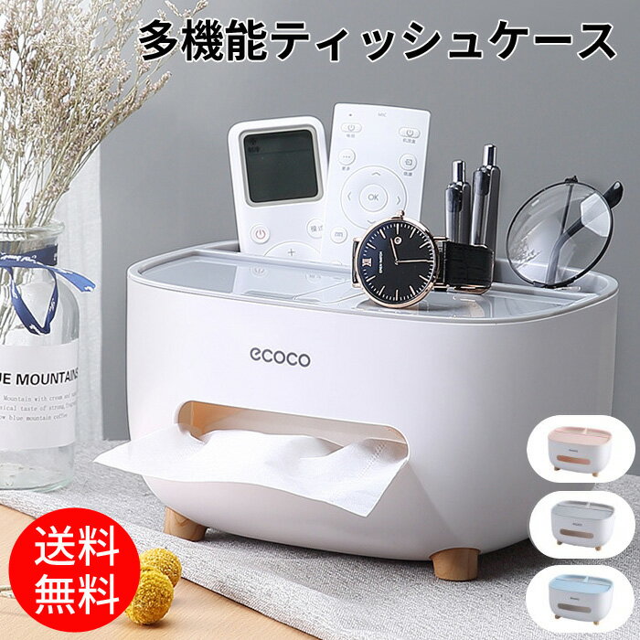 商品説明商品名 北欧風のデザインがおしゃれなティッシュケース ・色展開が豊富！ インテリアのテイストに合う、ぴったりのものがきっと見つかります。 素材PP、ABS 生産国中国サイズ 約　210×160×120mm セット内容 ティッシュケー...