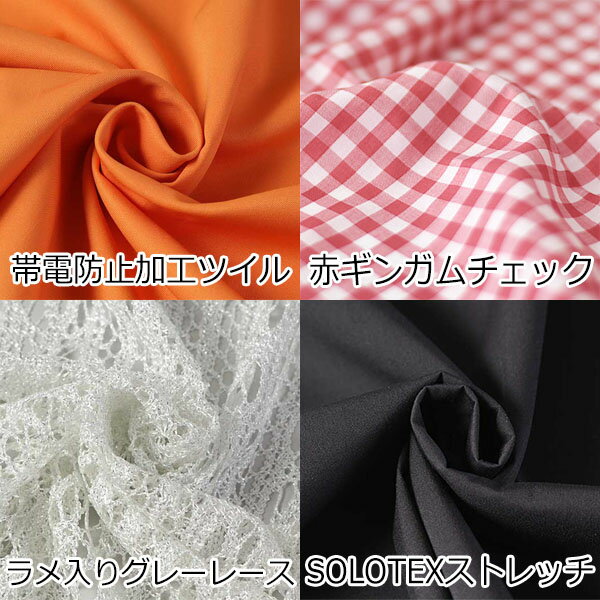 ◆商品説明◆ お得なご奉仕品☆ お好きな生地をお選びいただけます☆ 柄ものに関してのカットする場所は当店のお任せになります。カット位置の指定はできません。 ◆ご注意ください◆ 一回のご注文につき一種類のみです。同時に何種類ものお買い物はでき...