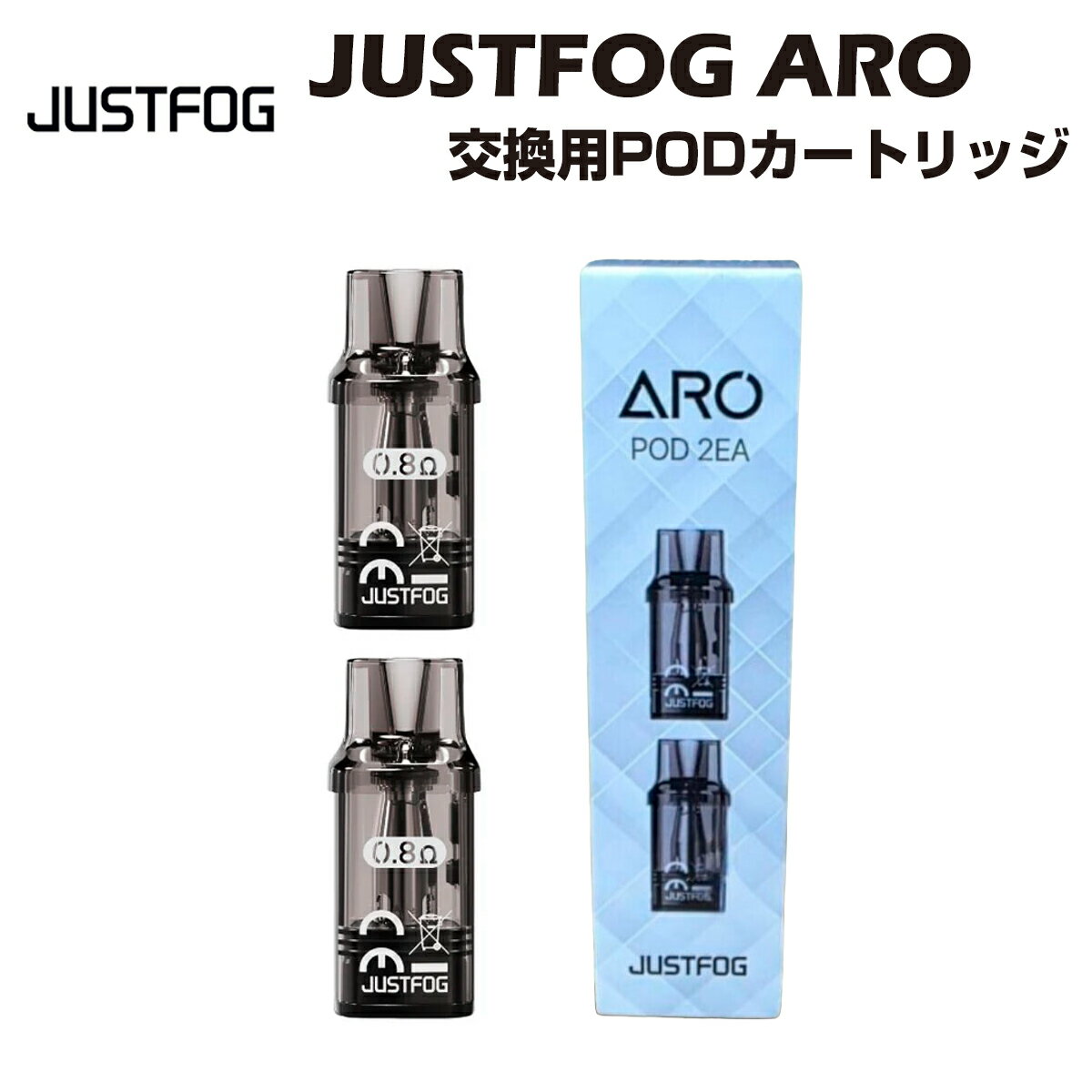 Justfog AROに対応した交換用PODカートリッジです。 耐久性の高いPCTG素材を採用。 内蔵のメッシュコイルでリキッドの風味を最大限に引き出し、きめ細やかでシルキーなミストを実現。 リキッドの注入は側面のシリコンキャップを外して入...
