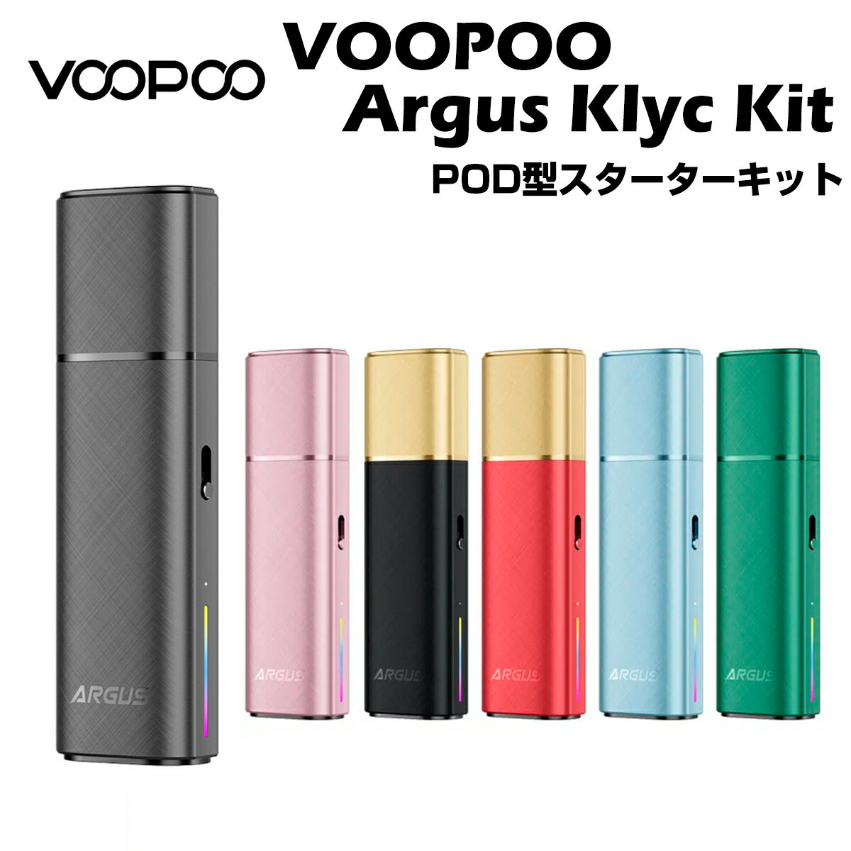 衛生的なマグネットキャップを搭載、持ち運びに最適なPOD型デバイスです。 直感的なオートパフ操作に加え、吸い込む強さに応じて出力を自動調整するスマートな機能を備えており、初心者から上級者まで満足できるハイエンドな仕上がりとなっています。 小...