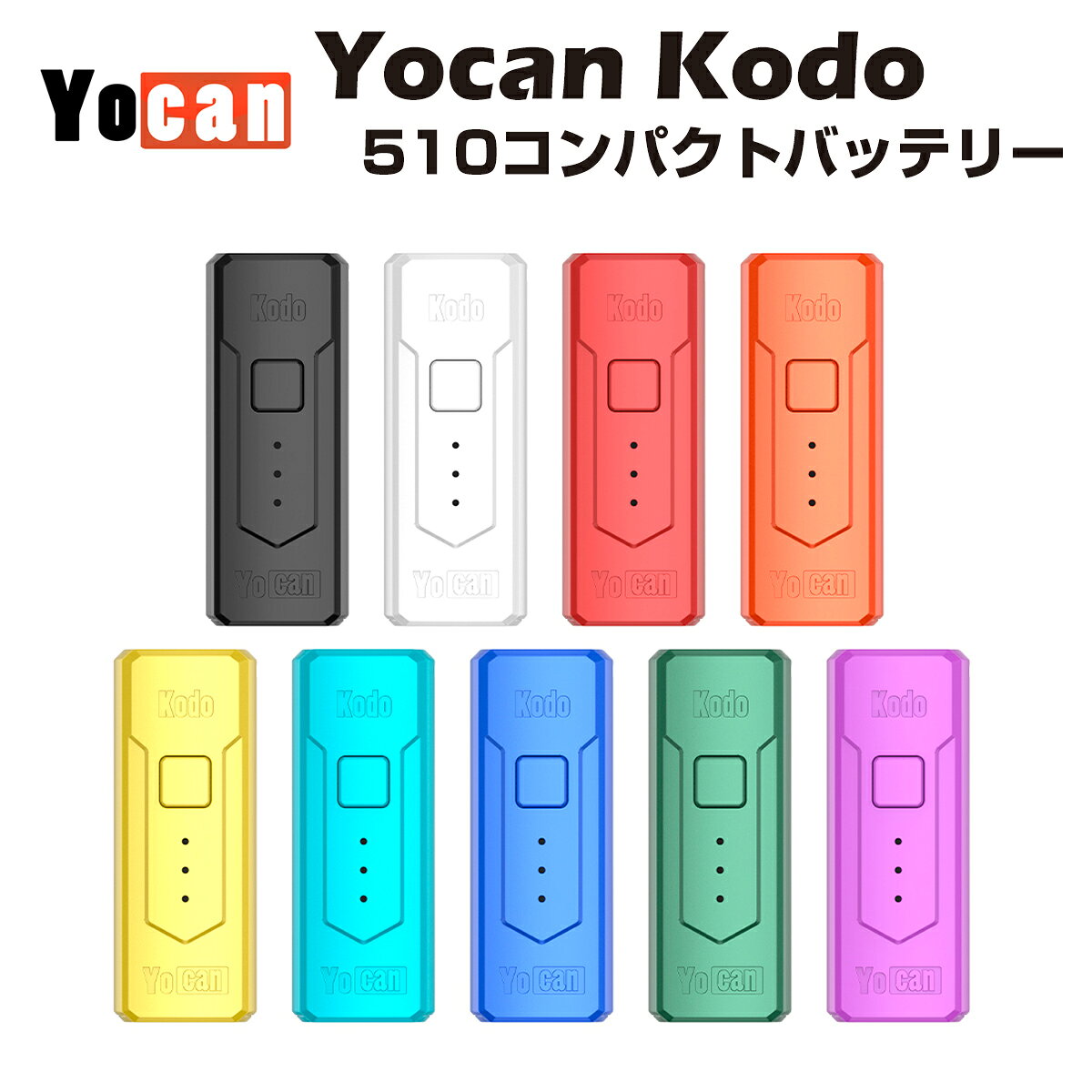 CBDワックス・リキッドなどのカートリッジ製品に最適なバッテリーになります。 高さ53mm幅20mmとコンパクトで持ち運びが簡単です。 3段階の出力調整が可能です。(2.5V, 3.0V, 3.5V) Airistech等の製品に比べてボル...