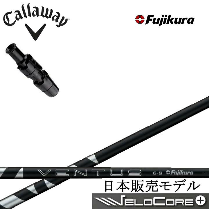 ●キャロウェイ ドライバー用純正スリーブ付きシャフト ・固定ねじは付属しません ◆クラブ長について◆ 長さは当店にあるヘッドを装着した長さを基準としております。 スイングバランスの調整はおこなっておりません。 ◆装着グリップについて◆ グリ...