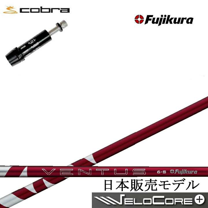 ■使用するスリーブは互換品（非純正品）です。 ※ネジは付属しません。 適合モデル:ドライバー/フェアウェイウッド ◆クラブ長について◆ 長さは当店にあるヘッドを装着した長さを基準としております。 スイングバランスの調整はおこなっておりません...