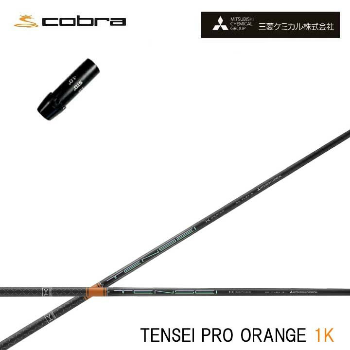 ■使用するスリーブはメーカー純正品です。 ※ネジは付属しません。 適合モデル:ドライバー/フェアウェイウッド ◆クラブ長について◆ 長さは当店にあるヘッドを装着した長さを基準としております。 スイングバランスの調整はおこなっておりません。 ...