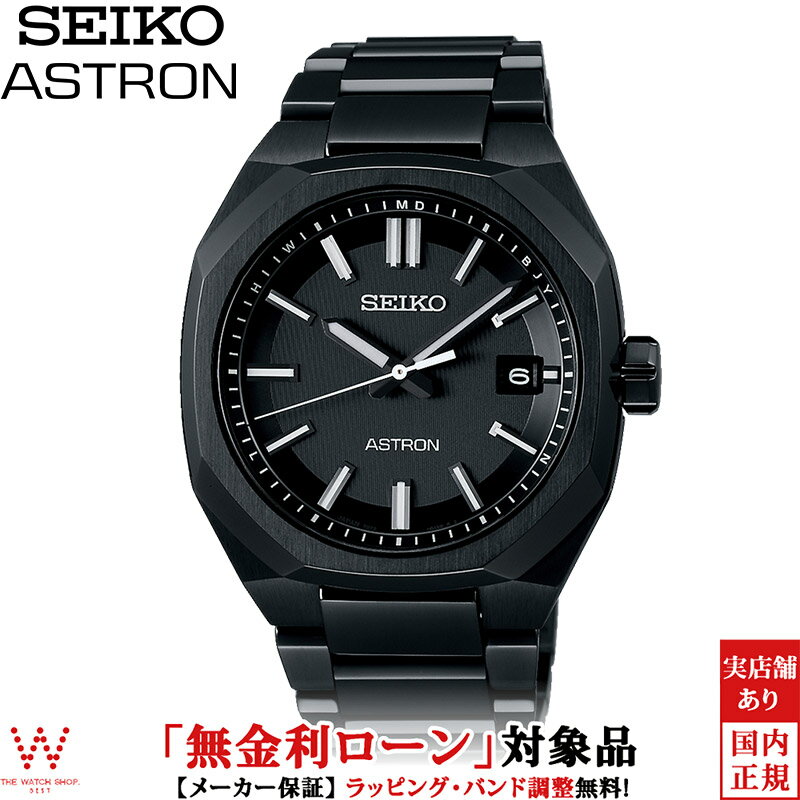 アストロン(ASTRON)時計史の「第二の革命」を起こすべくセイコーの小型化・超小電力技術が結集して2012年に発売されたのが「セイコー アストロン」。 世界で初めて、地球上のあらゆる場所で、いつでもすばやくユーザーの位置情報を特定し、現在...