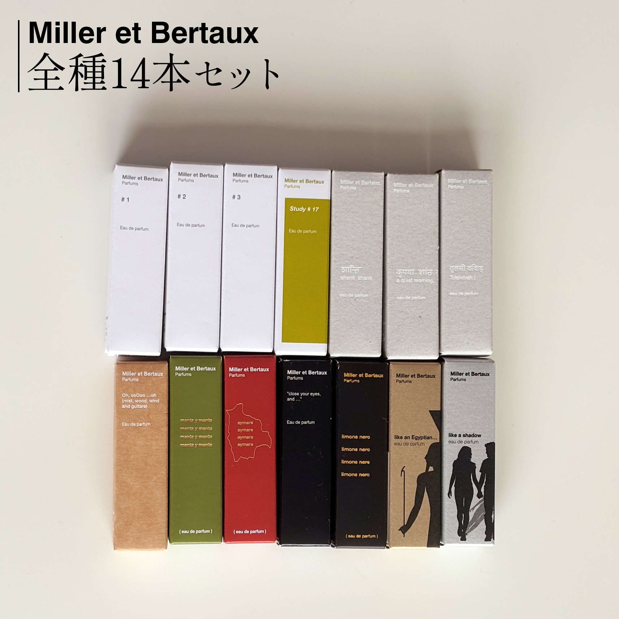 Miller et Bertaux 1つ1つの香水の中には、快適でセクシー、自由でありオリジナリティを感じることのできる、まさに彼らの世界観そのものを表しています。 アートコレクションにホームフレグランスとキャンドルを加えました。香りは彼ら...