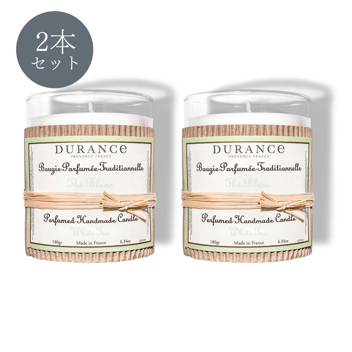 DURANCE en ProvenceHandcrafted Candleハンドクラフトキャンドル 180g クラフト紙を巻き、ラフィアで結んだキャンドルは、見ているだけでも温かみを感じさせます。デュランスの象徴的なラベルをほどこし、存在感...