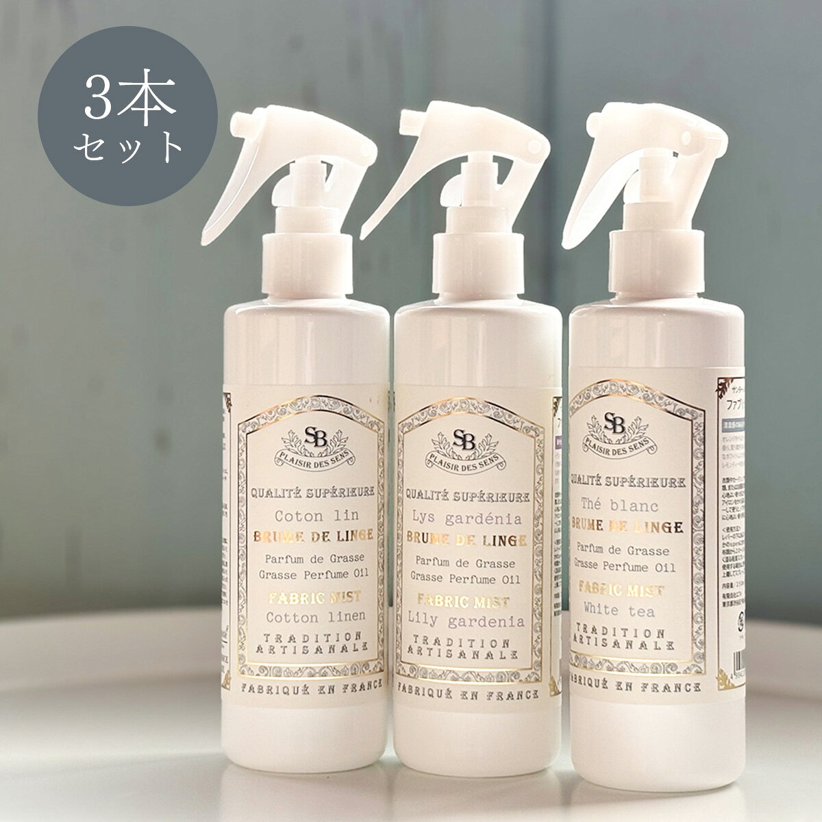 Senteur et BeauteFrench Classicファブリックミスト ※従来のリネンウォーターからリニューアルし、250mLのミストタイプになりました。香りと品質はそのまま、より手軽にお使いいただけます。 衣類にふんわりと香りづ...