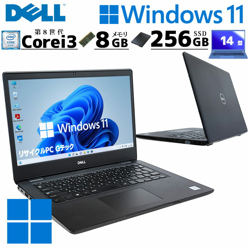 商品情報 メーカーDELL (デル)商品名Latitude 3400OSWindows11 Pro 64bitCPUIntel Core i3 8145U-2.1Ghz(ターボブースト時の最大周波数3.9Ghz)メモリ8GBストレージSSD...