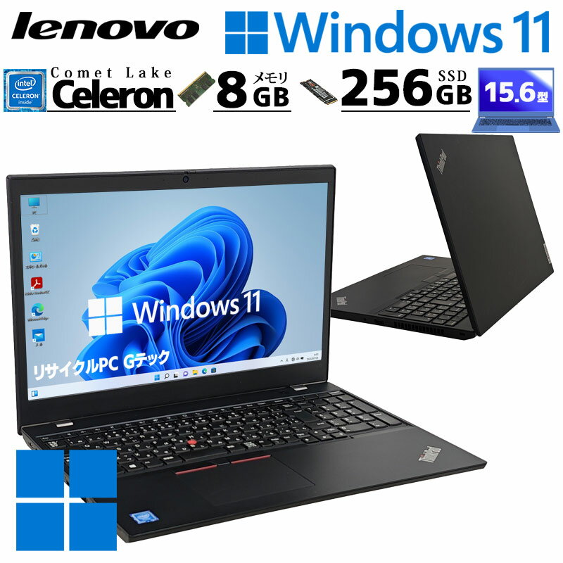 商品情報 メーカーLenovo (レノボ)商品名ThinkPad L15 Gen1 (テンキー付きモデル)OSWindows11 Pro 64bitCPUIntel Celeron 5205U-1.9Ghzメモリ8GBストレージSSD 25...