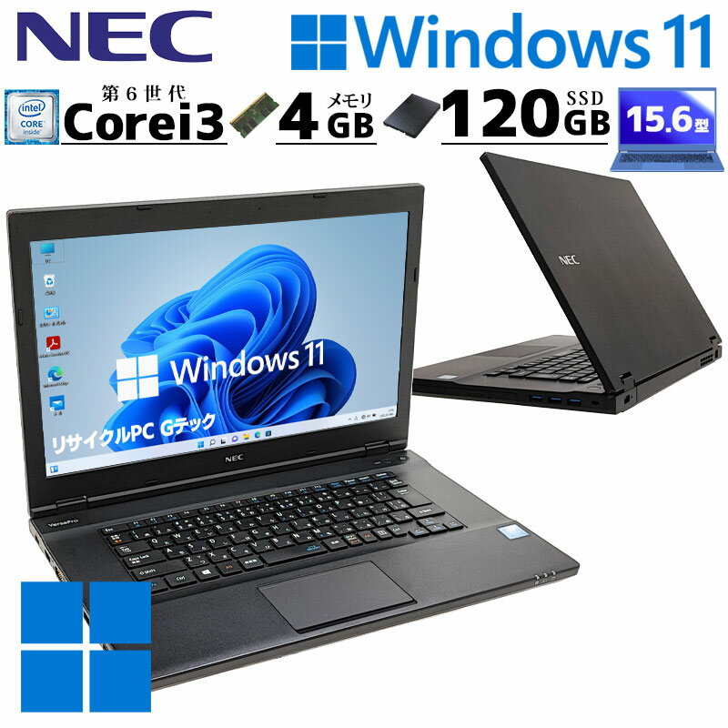 商品情報 メーカーNEC商品名Versapro VK23L/A-UOSWindows11 Pro 64bitCPUIntel Core i3 6100U-2.3Ghzメモリ4GBストレージSSD 120GBモニタ15.6インチワイド液晶[1...