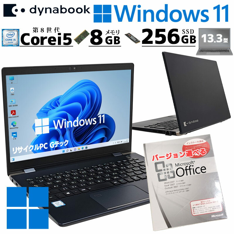 商品情報 メーカー東芝/Dynabook (TOSHIBA)商品名dynabook G83/DNOSWindows11 Pro 64bitCPUIntel Core i5 8250U-1.6Ghz(ターボブースト時の最大周波数3.4Ghz)...