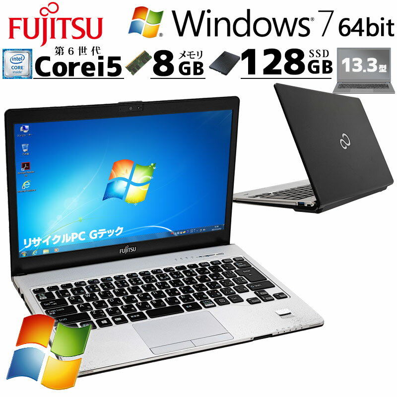 商品情報 メーカー富士通 (FUJITSU)商品名LIFEBOOKS936/POSWindows7 Professional 64bit (SP1)CPUIntel Core i5 6300U-2.4Ghz(ターボブースト時の最大周波数3G...