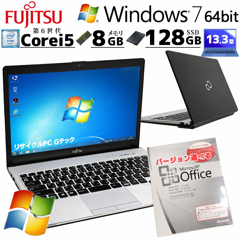 商品情報 メーカー富士通 (FUJITSU)商品名LIFEBOOK S936/POSWindows7 Professional 64bit (SP1)CPUIntel Core i5 6300U-2.4Ghz(ターボブースト時の最大周波数3...