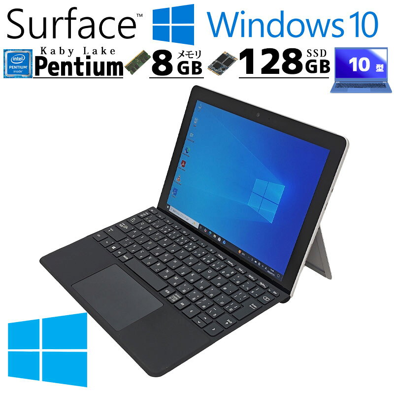 商品情報 メーカーMicrosoft (マイクロソフト)商品名Surface GoOSWindows10 Pro 64bitCPUIntel Pentium 4415Y-1.6Ghzメモリ8GBストレージSSD 128GBモニタ10インチ液...