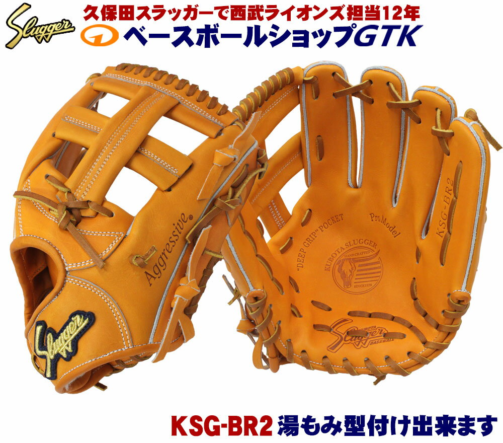 楽天市場】久保田スラッガー 硬式グローブ 内野手(用途(野球 楽天市場】久保田スラッガー 硬式グローブ 内野手(用途(野球