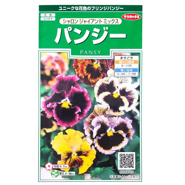 商品情報商品名パンジー　シャロン ジャイアント ミックス【学名：Viora x wittrockiana】【英名：Pansy】【和名：パンジー】科・属名スミレ科スミレ属原産地北ヨーロッパ生産地中国特長花径約7cmの中輪で、フリンジの強い花が...