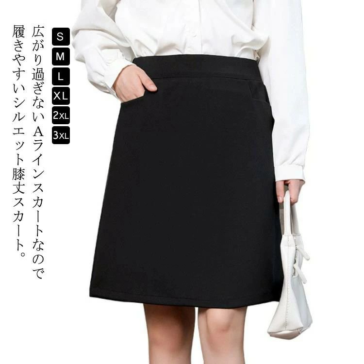【物理的仕様と構造】主要素材： ポリエステル（オールシーズン対応）形状： 裾が広がりすぎないAライン、膝丈仕様。ウエスト部： 伸縮性のあるウエストゴムを採用し、身体への物理的圧迫を軽減。特殊構造： スカート内部にレギンスが付属した一体型構造...