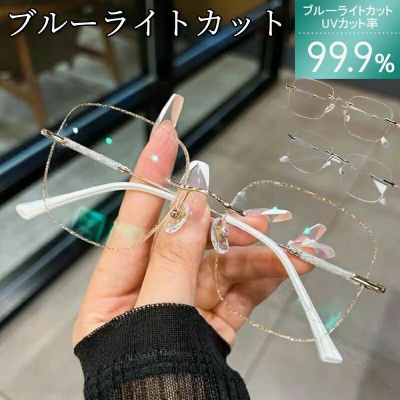 商品情報フレーム素材：プラスチック＋金属レンズ機能：ブルーライトカット【 ブルーライト とUVを強力カット！】長時間のスマホやパソコンの使用は眼にダメージを与えます。ブルーライトカットメガネは、ダメージの主原因である ブルーライト をカット...