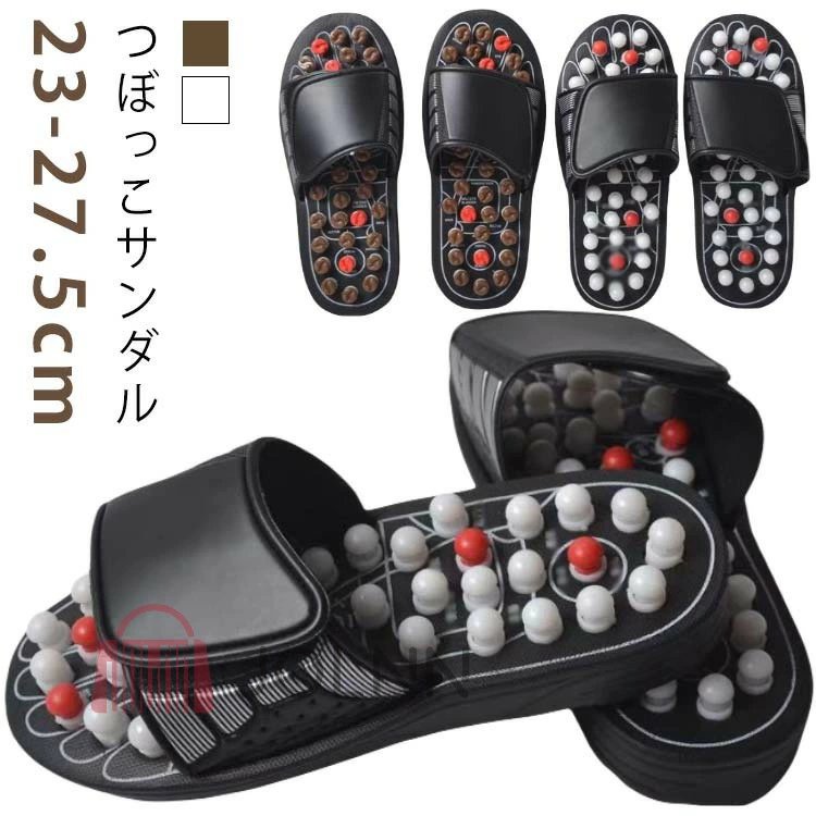つぼっこサンダル 23-27.5cm 履いているだけで足裏がじわ〜っとイタ気持ち良くなって足のむくみやだるさが軽くなっていきます 凹凸の石がじわ〜っと刺激。痛いのに気持ち良いのは、全身のツボが集まる足裏の血行が良くなってくるから。サイズ36...