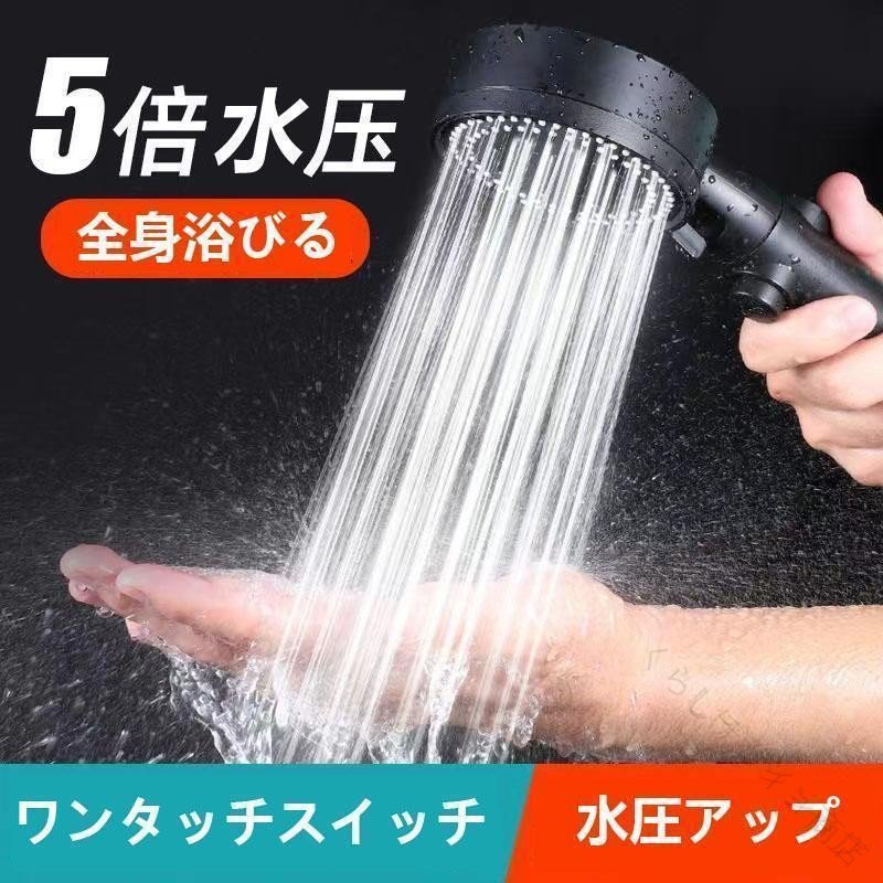 .温泉 の よう な 極上 水流 と 6 段階 調整 が 可能 な 省エネ設計 の 高機能 シャワーヘッド で 贅沢 な バスタイム を 実現 します。浴室 空間 を 最新 家電 で 快適 に 変える 商品 です。。 【原産国／製造国: 中...