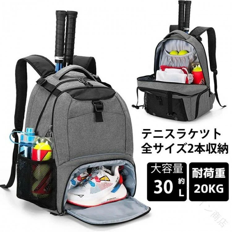 バック 入る ラケット バッグ レディ スポーツ アウトドア 超目玉商品 グレー ブラック 【原産国／製造国: 中国】 .テニスラケットバッグはレディース メンズ用のリュックタイプでシューズ入れが付いており、2本用でラケット収納も便利です。...