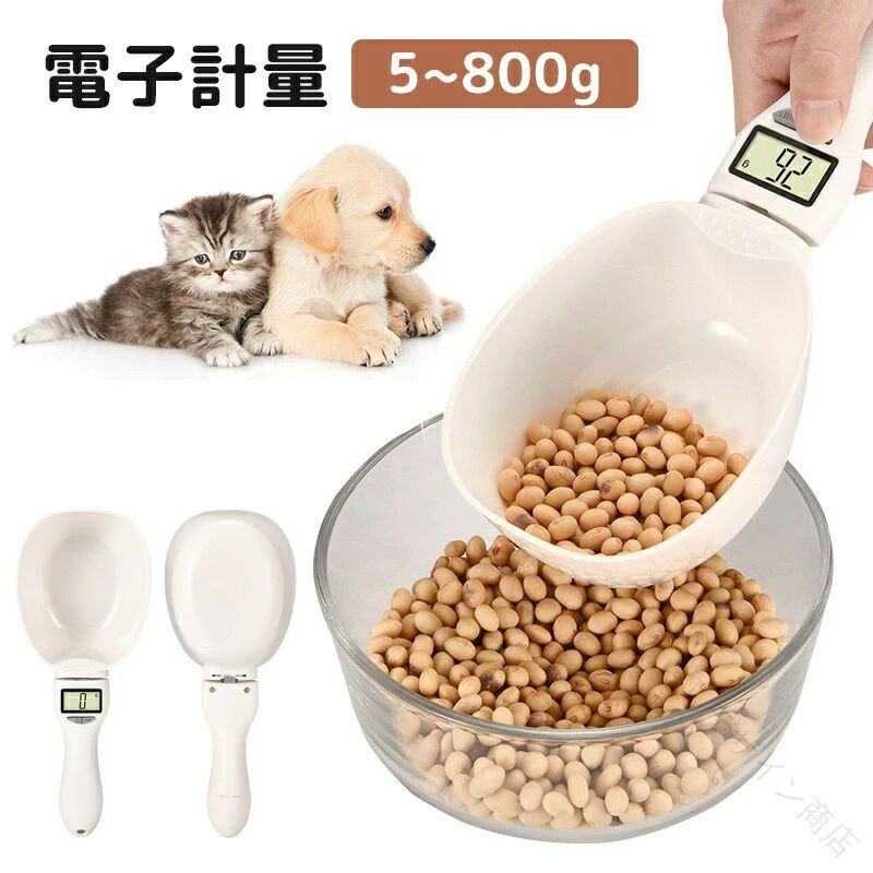 【商品説明】 【多用途で便利！】電子計量スプーン｜デジタル表示｜ペットフード・離乳食・コーヒーなどに最適◎手元で計量、そのまま使える！ペットのフード管理や赤ちゃんの離乳食、毎日のコーヒー計量にぴったり！「電子計量スプーン」は、5g単位で計測...