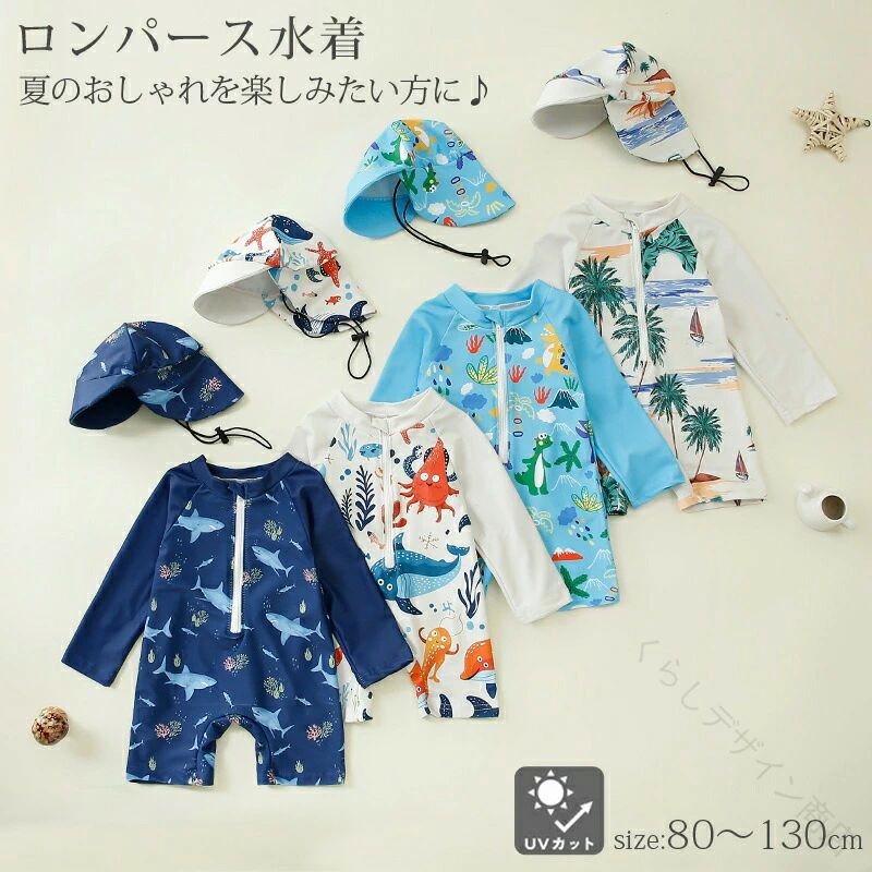 商品説明商品名かわいい　ベビー水着プールや海で目立ちそうなカラーで、とってもおしゃれ。海 ・川遊び・ プール・スイミングスクール保育園用 ・お家プール様々なシーンで、思い切り水遊びを楽しめます。こちらは、全身を守ってくれるつなぎタイプの水着...