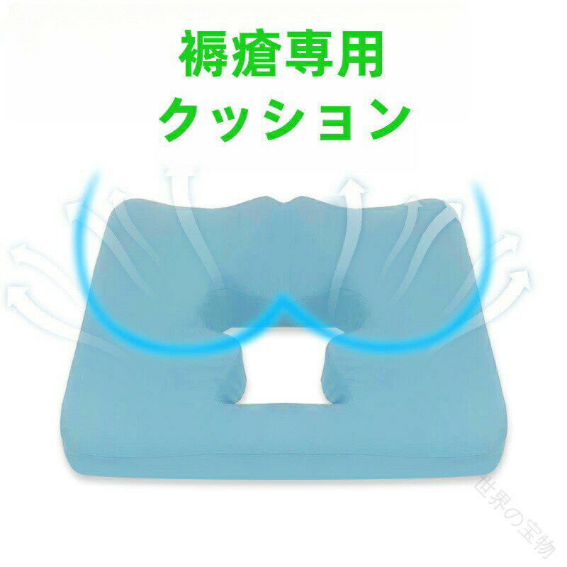.褥瘡 予防 に 配慮 した エア クッション です。寝たきり 患者 や 高齢者 の 尾骨 臀部 を やさしく 保護 し、長時間 寝て も 安心 して 使える 介護 用 クッション として 活躍 します。褥瘡 予防 エア クッション 寝たき...