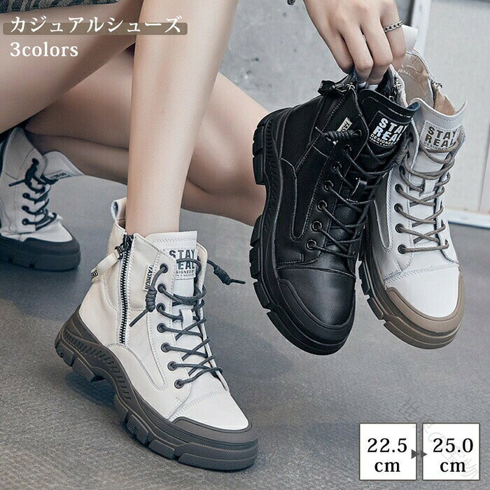 .厚底 ハイカットスニーカー スニーカーブーツ レディース ショートブーツ レースアップブーツ サイドジップ ラウンドトゥ フラットソール プラットフォーム カジュアルシューズ 美脚 軽量 カジュアル 通勤通学 デート ブーツ。レースアップ...