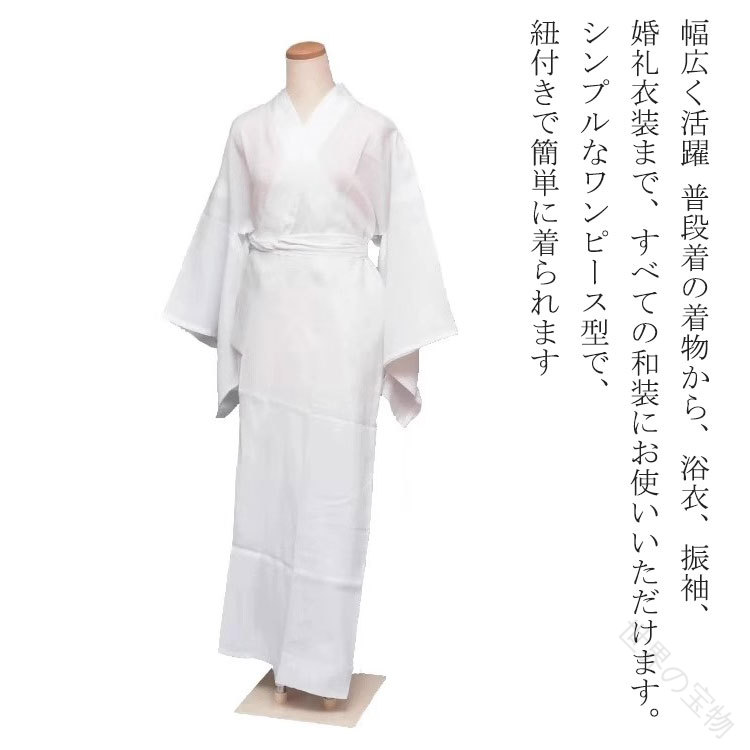 商品説明商品名ワンピースの着物の下着なので、手早く着やすく、使いやすいです。シンプルなワンピース型で、紐付きで簡単に着られます。振袖のスリップとして通年使用いただけます。訪問着・小紋等、幅広い用途でお召し頂けます。白は礼装・留袖用としても適...