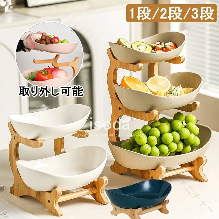 商品名 フルーツスタンド 北欧 フルーツ 果物 小物入れ 果物収納かご お菓子 フルーツボウルスタンド 野菜収納 スナックホルダーラック 説明 組み立てが簡単で、スペースを節約でき、トレイに使用すると取り外すことができます。3層構造であるた...