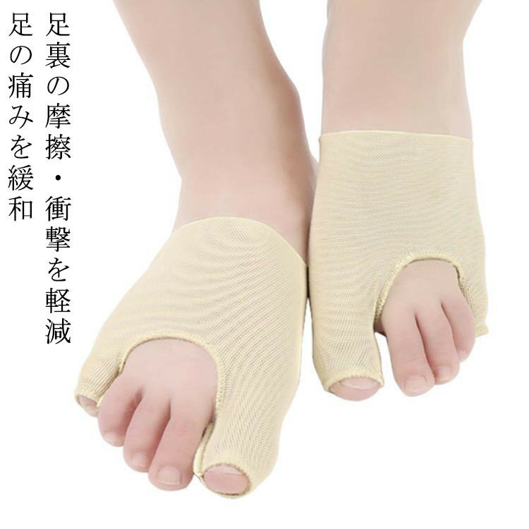 足裏の摩擦・衝撃を軽減　足の痛みを緩和 シリコンパッドを内装、外部は布製で、肌触りが良好立ち仕事、庭に仕事、運動をする方、魚の目・底マメ・タコでお悩みの方、長時間ハイヒールやパンプスなどを履く方にお勧め サイズ S L サイズについての説明...