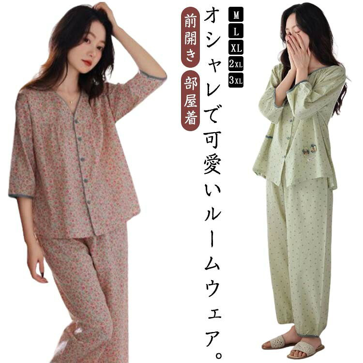 綿の素材で、肌触りが良く、軽く、通気性を感じられ、布団の中では保温性が感じられます。 シルなデザイ、コビニや近場の買い物であれば、この格好で行けそうです。 ゆったり快適に春/秋を楽しむ一着。 ご家族やお友達、恋人へのとしてもおすすめです! ...