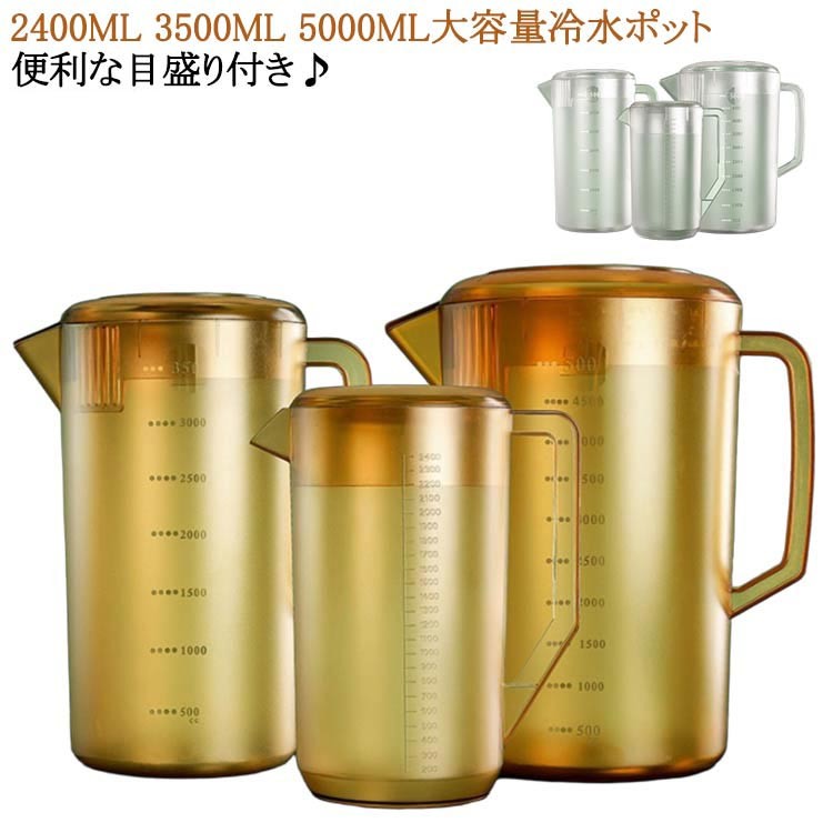 2400ML 3500ML 5000ML 大容量冷水ポット 便利な目盛り付き 注ぎ口を角にすることで水の流れがスムーズになり、楽に注げる設計です。 プラスチックで軽く、ガラス製のようにちょっとした衝撃で割れる心配もありません。 大きい開き口...